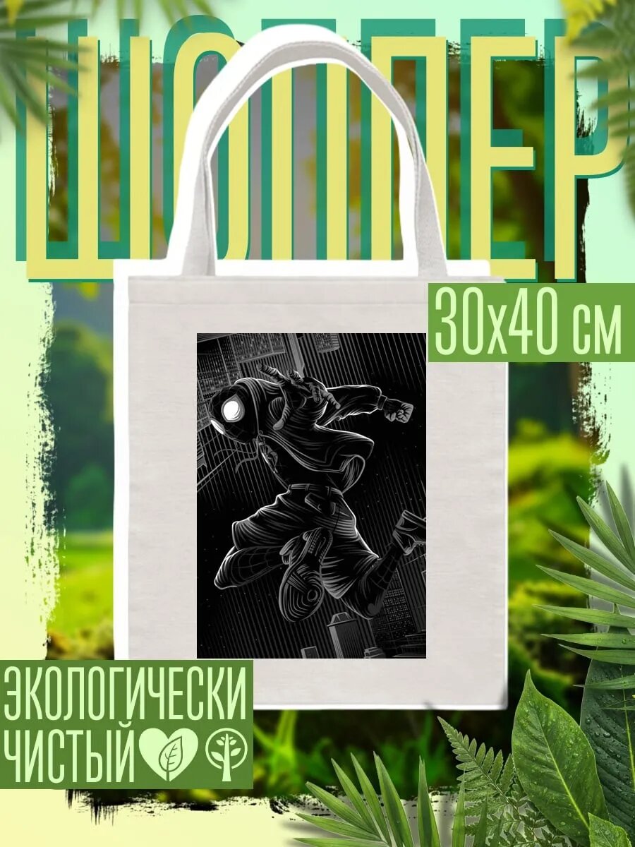 Сумка шоппер