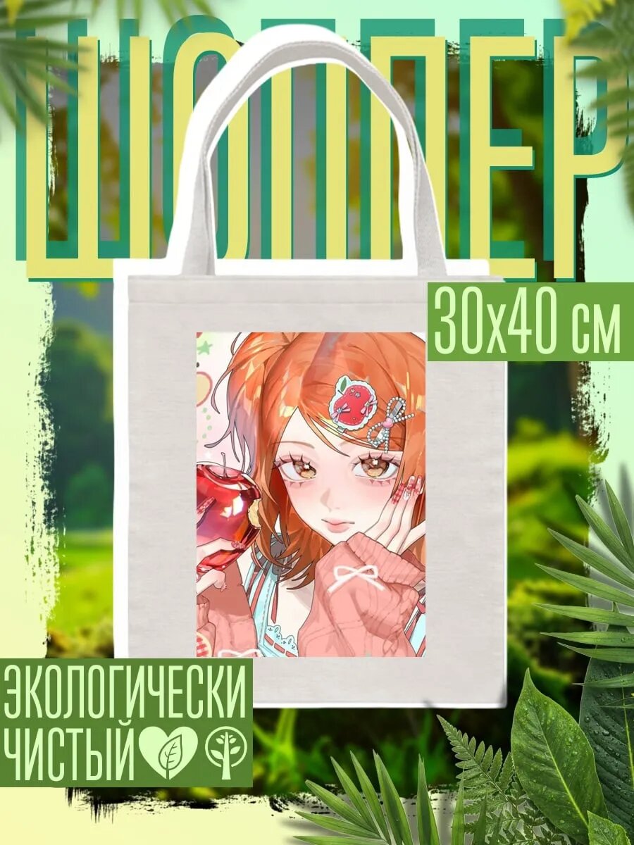Сумка шоппер