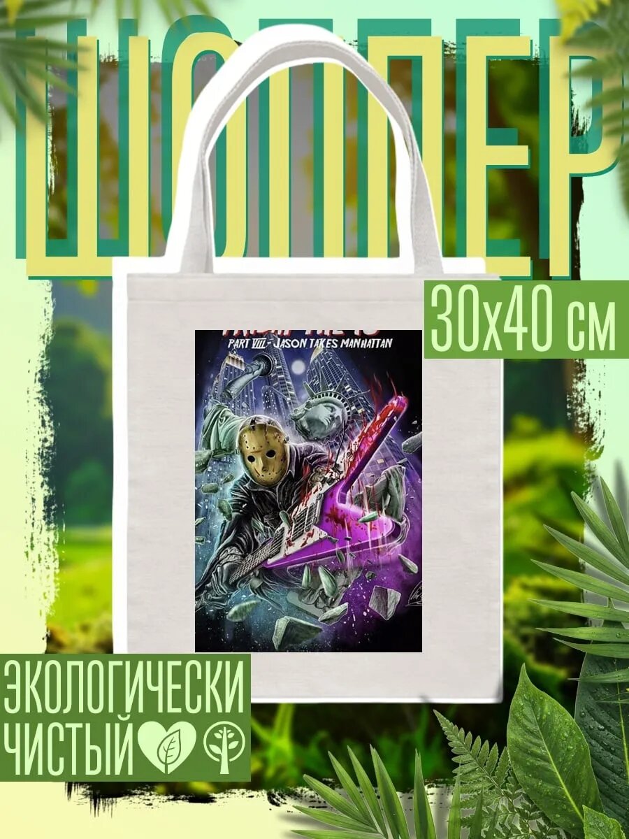 Сумка шоппер