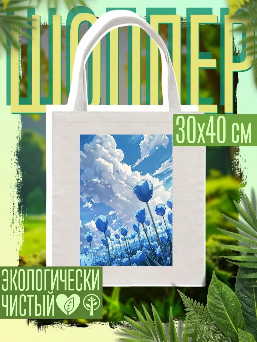 Сумка шоппер