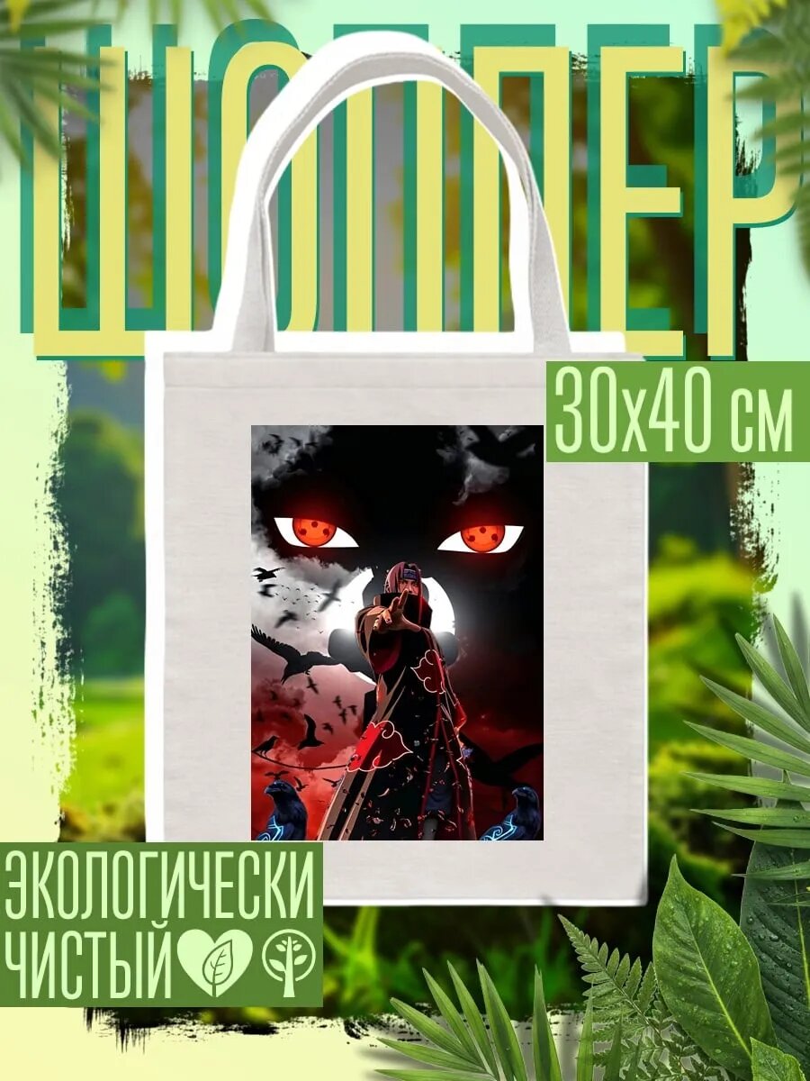 Сумка шоппер