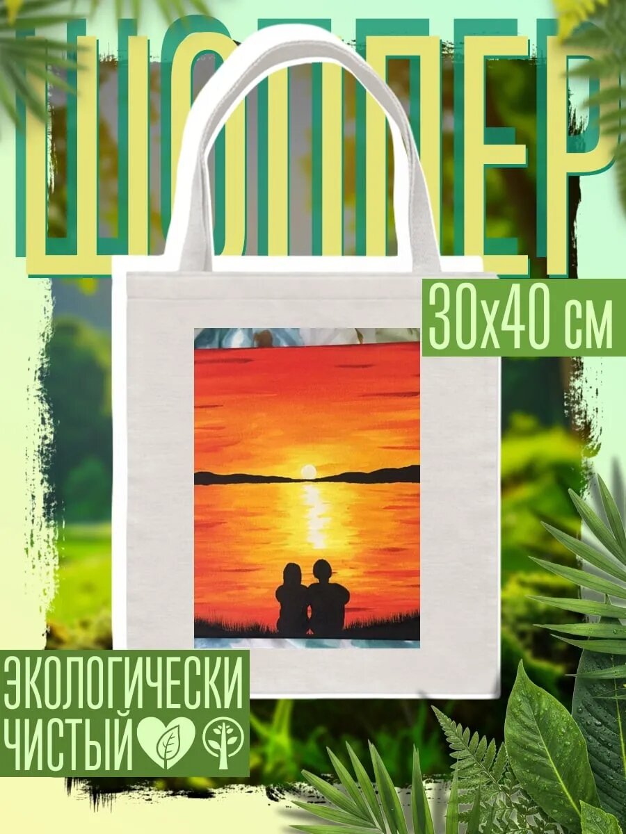 Сумка шоппер
