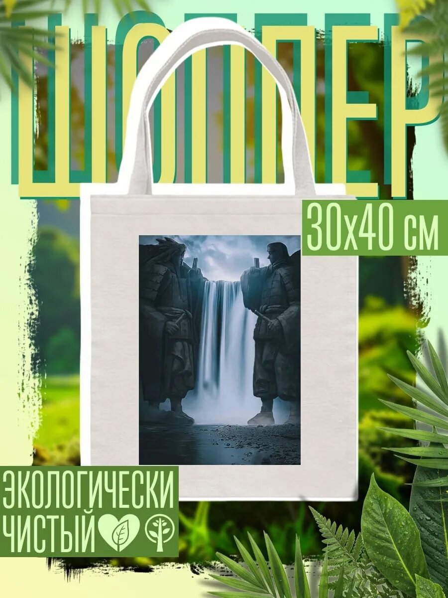 Сумка