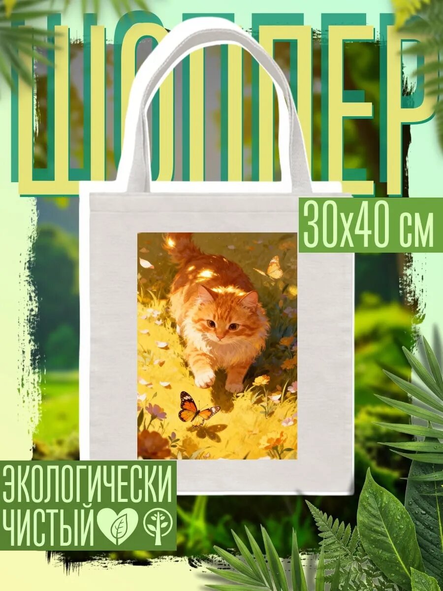 Сумка шоппер