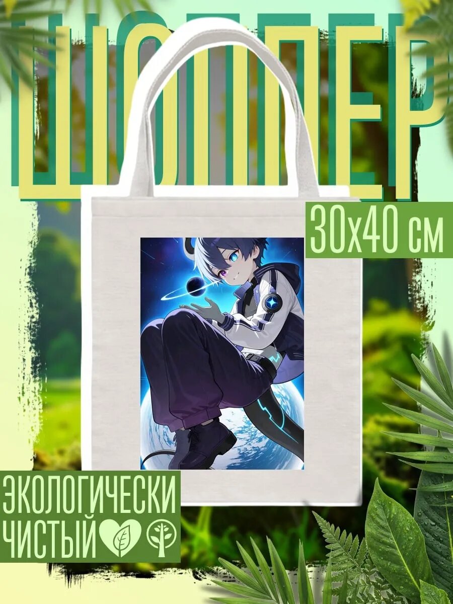 Сумка