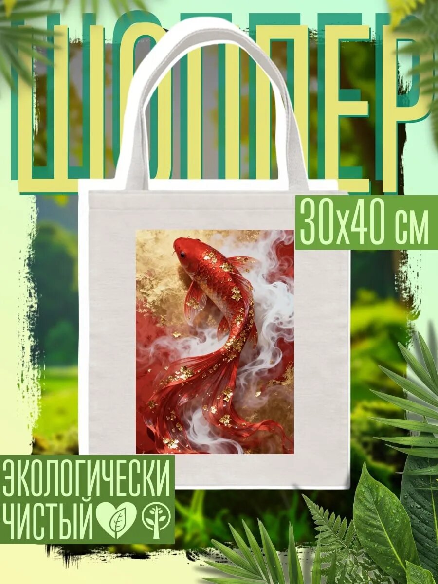 Сумка шоппер