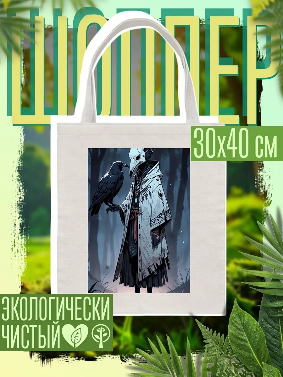 Сумка шоппер