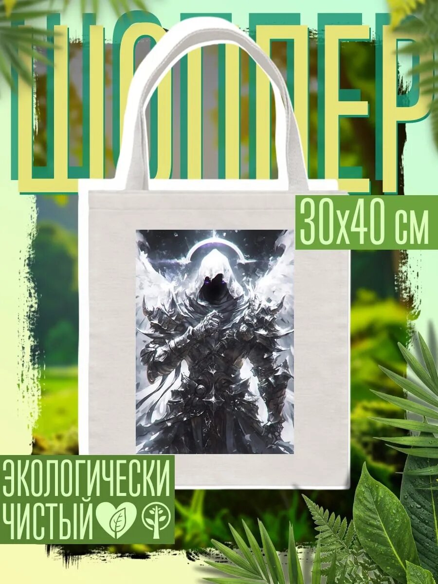 Сумка шоппер