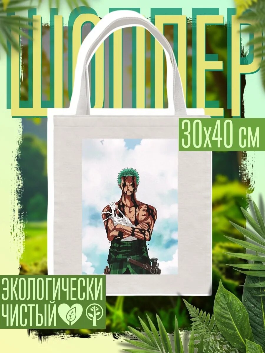 Сумка шоппер