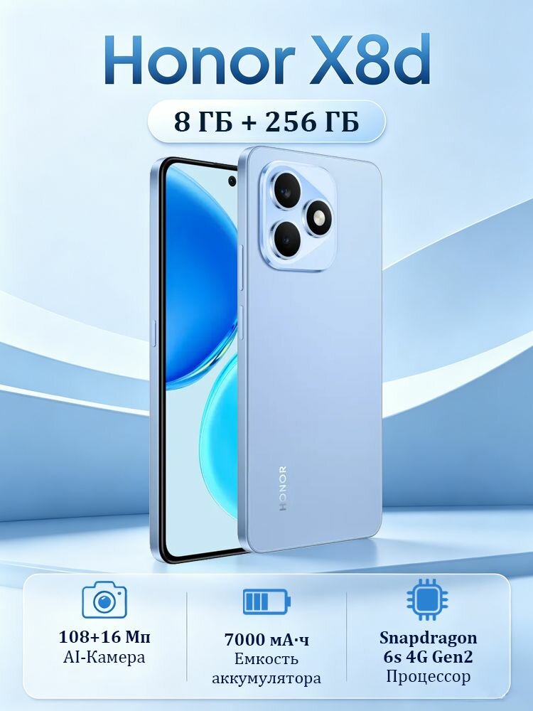 Смартфон HONOR X8d 8/512 ГБ Серый, Global, 7000 мАч, 6,77" 120 Гц AMOLED экран , камера 108 Мп, Nano‑SIM