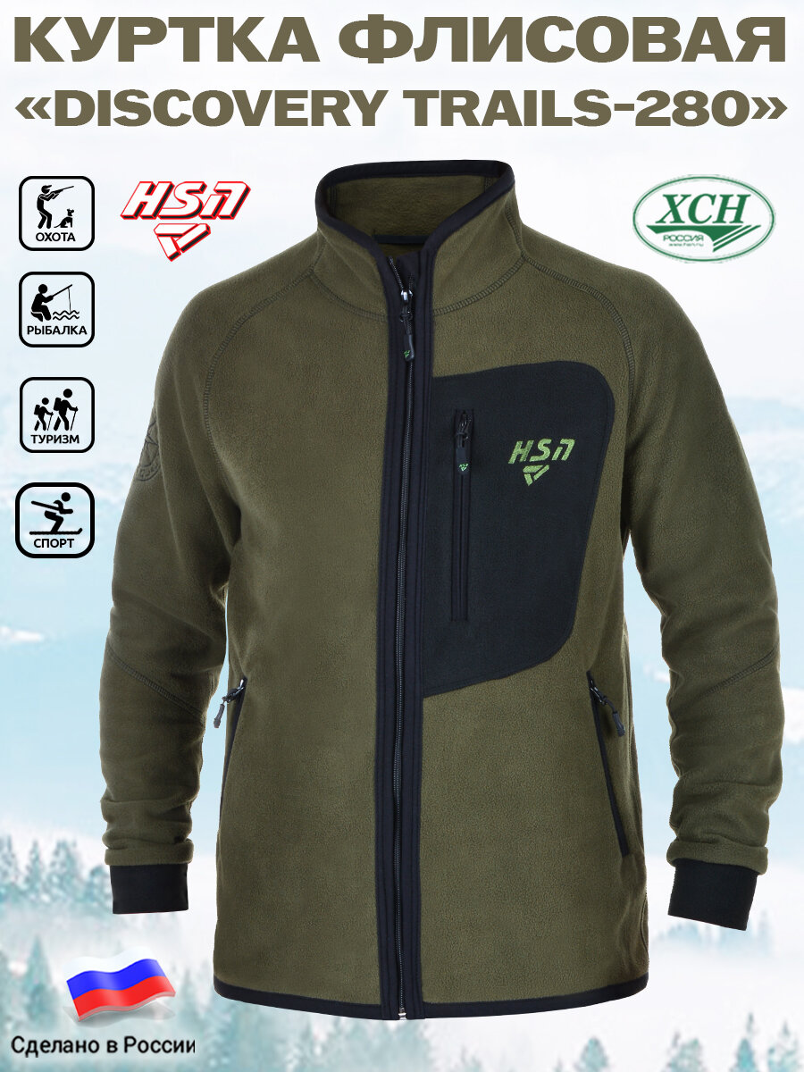 Куртка флисовая ХСН Discovery Trails-280