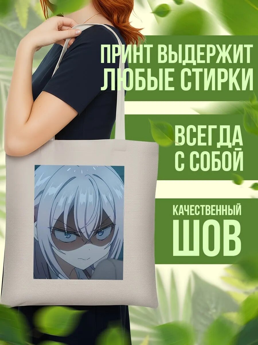 Сумка шоппер , айвори — фото 1