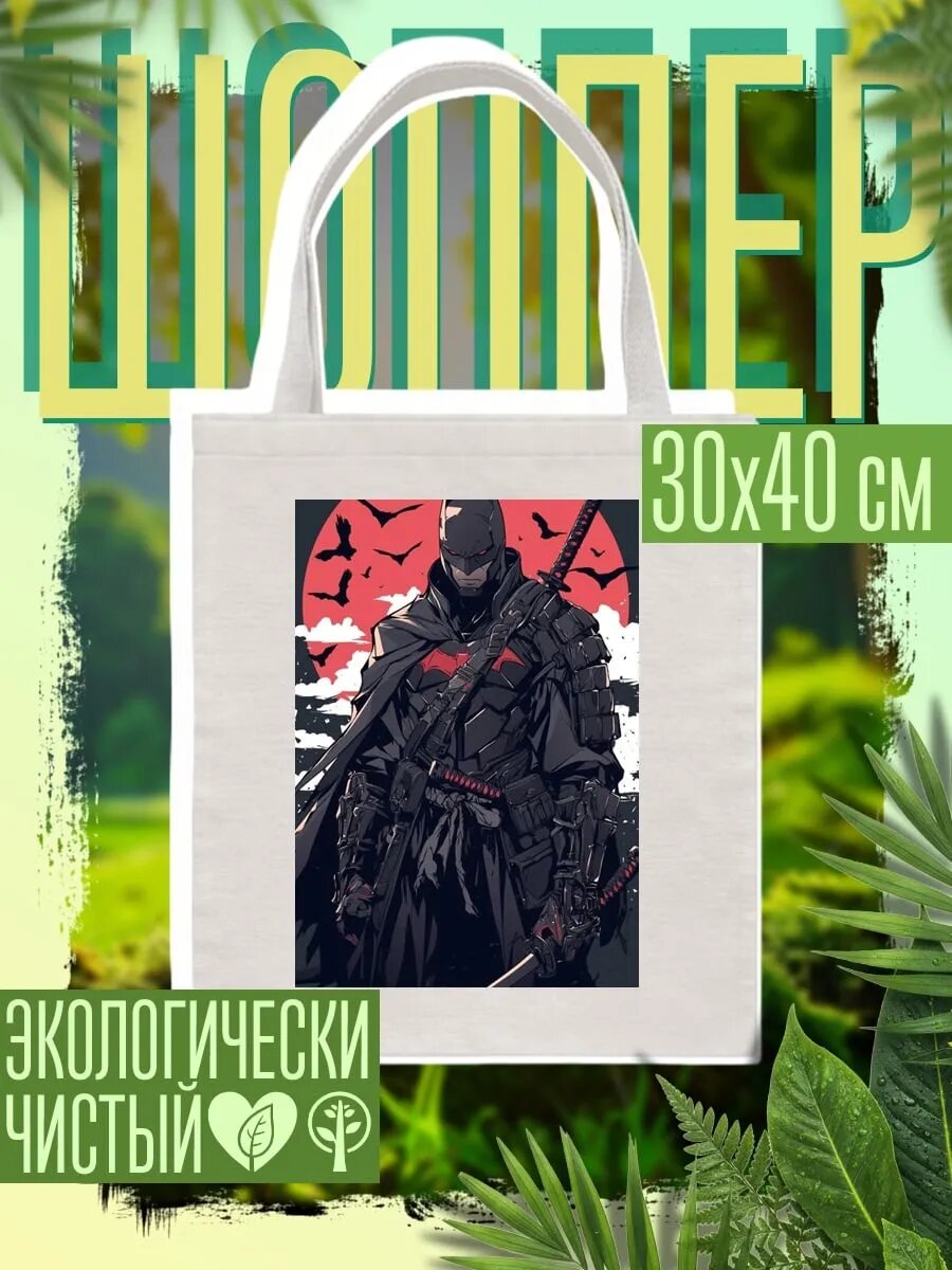 Сумка шоппер
