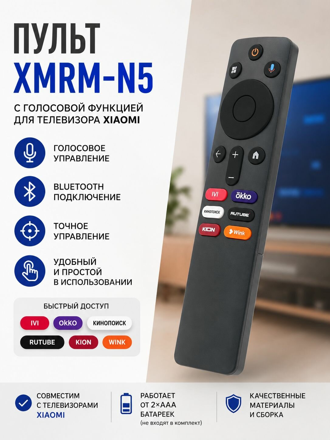 Пульт дистанционного управления XMRM-N5 универсальный, голосовое управление, Bluetooth, для Smart TV, черный