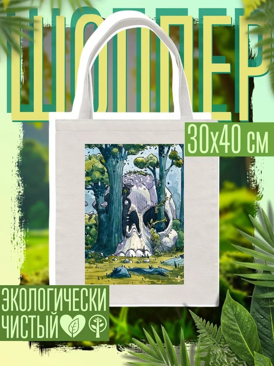 Сумка шоппер