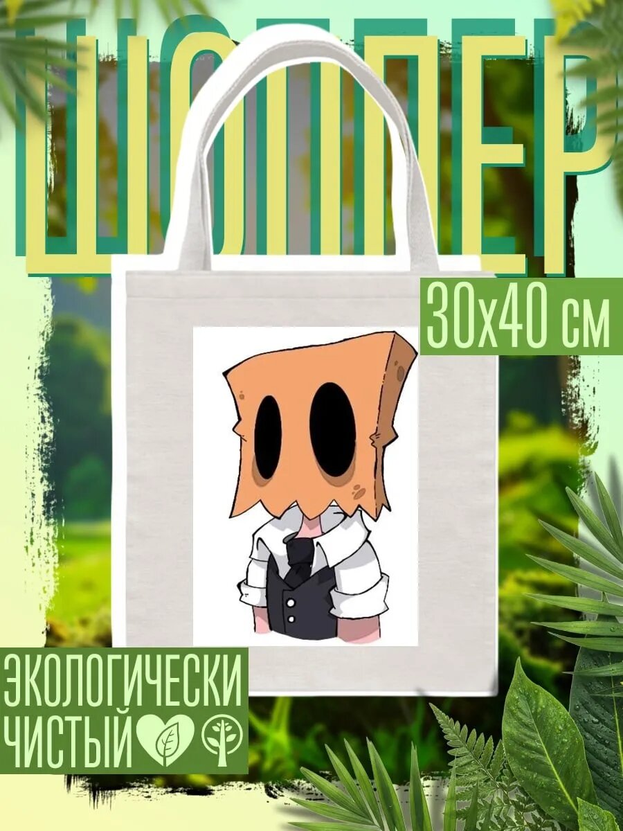 Сумка шоппер