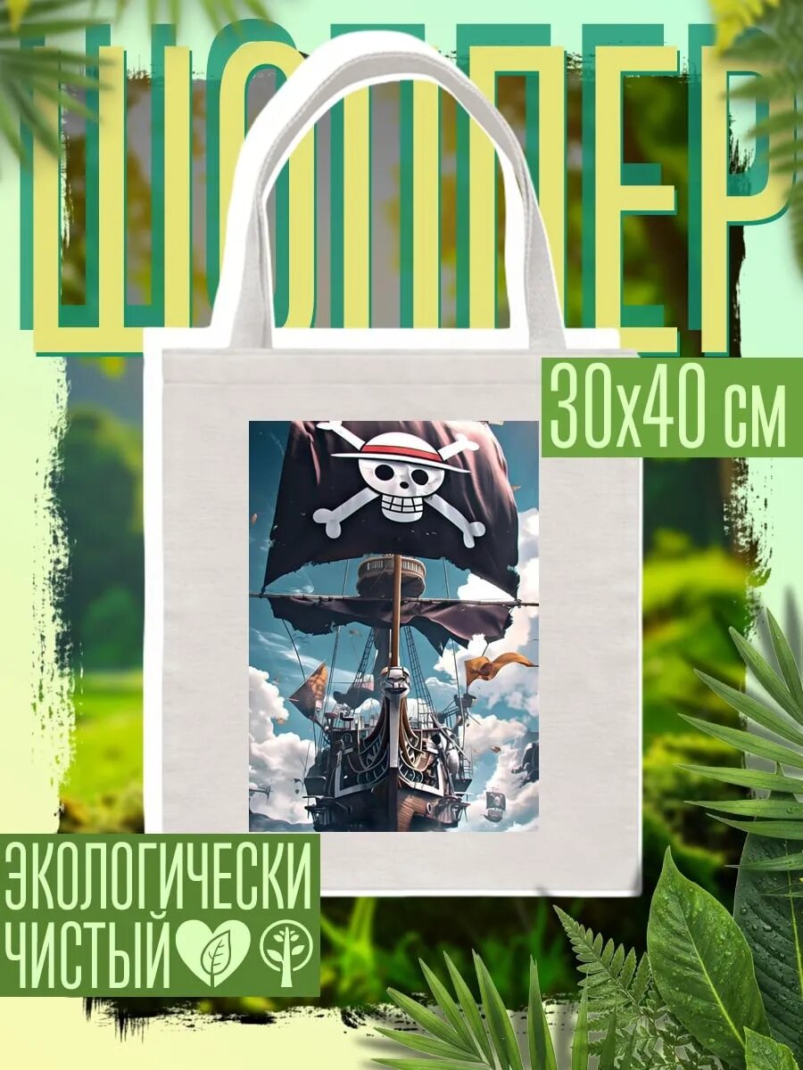 Сумка шоппер