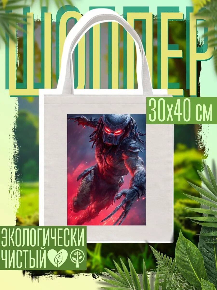 Сумка шоппер