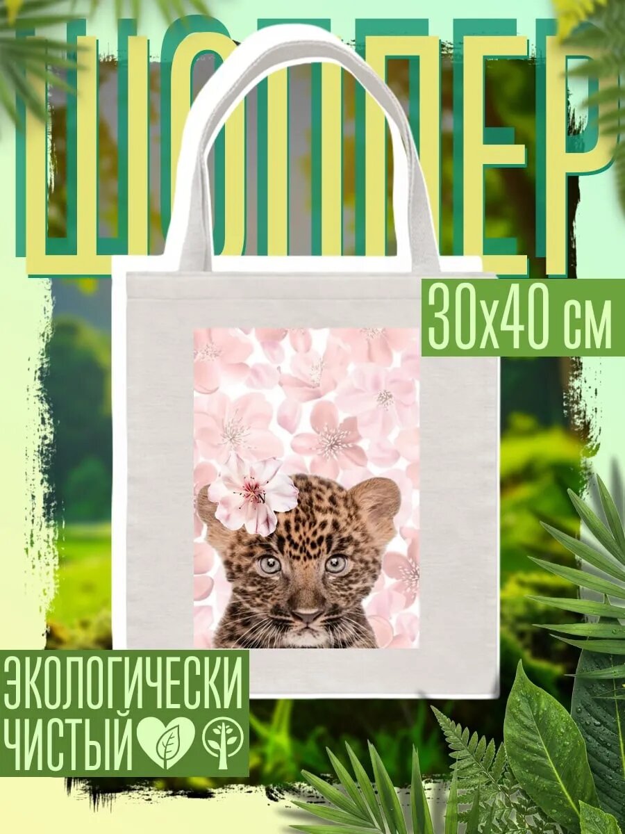 Сумка шоппер