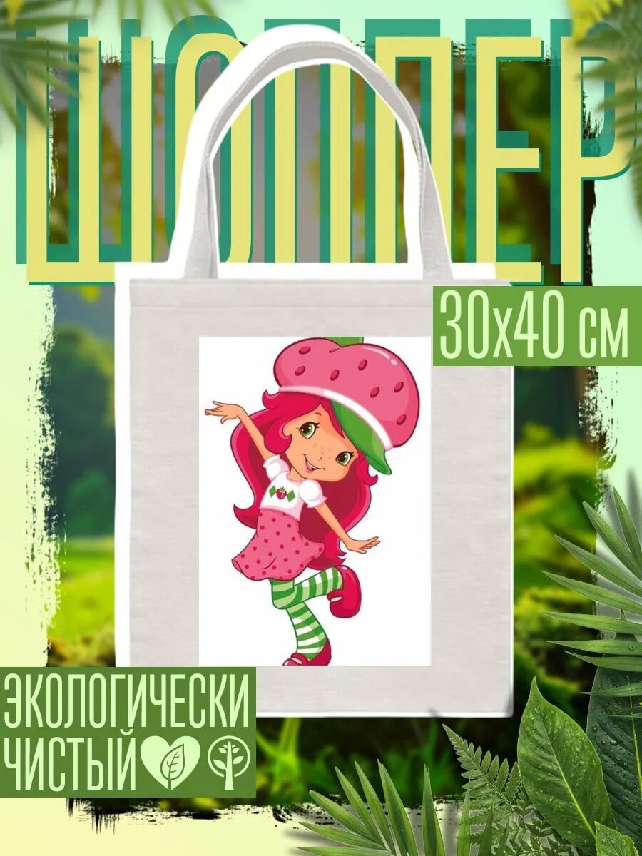 Сумка шоппер