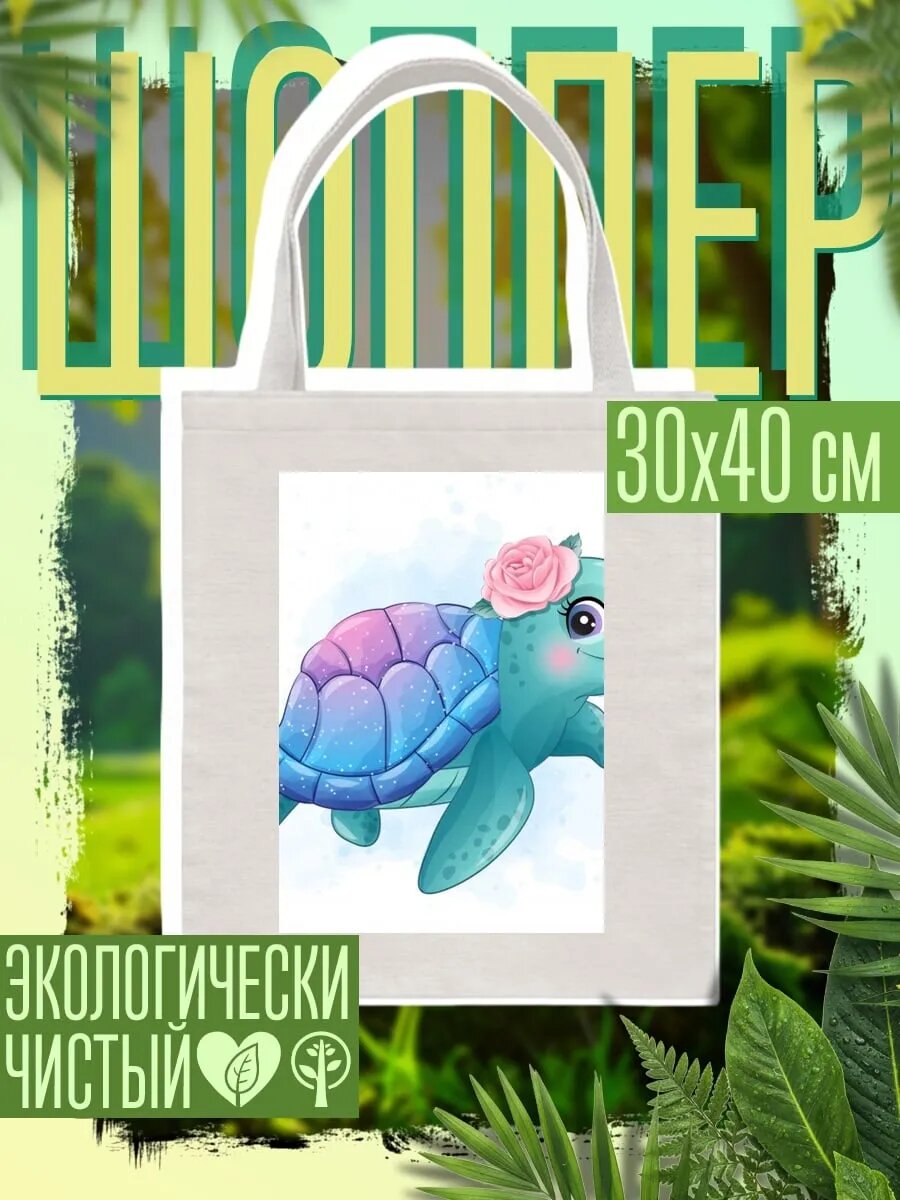 Сумка шоппер