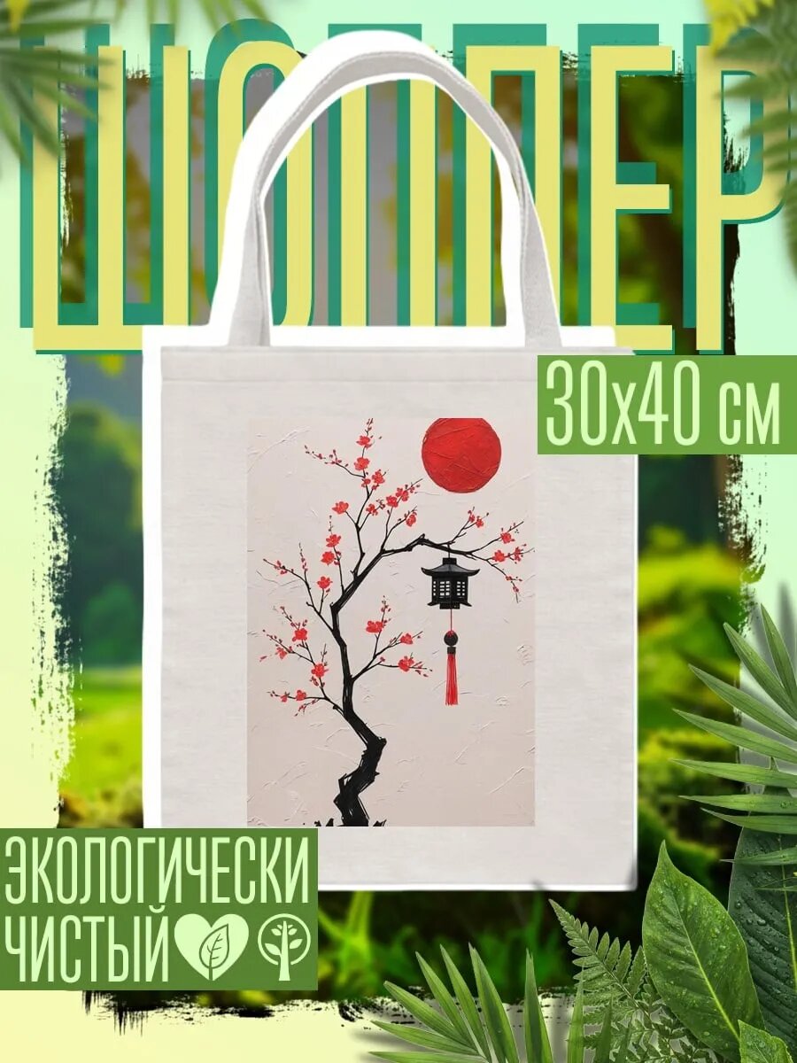 Сумка шоппер