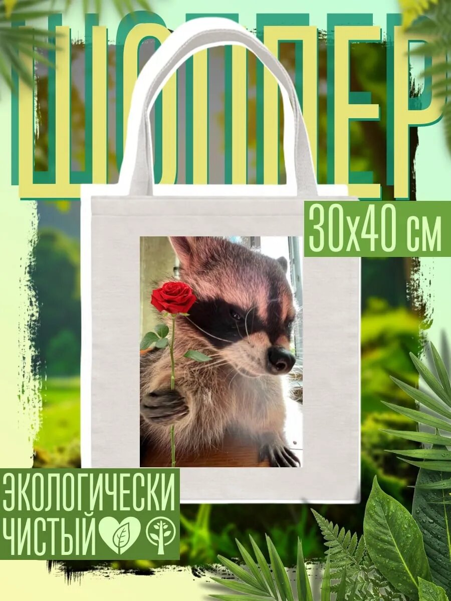 Сумка шоппер