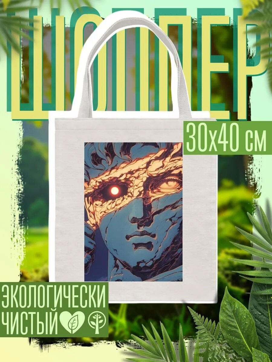 Сумка