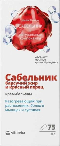 Крем-бальзам для тела разогревающий сабельник, барсучий жир и красный перец Vitateka/Витатека 75мл