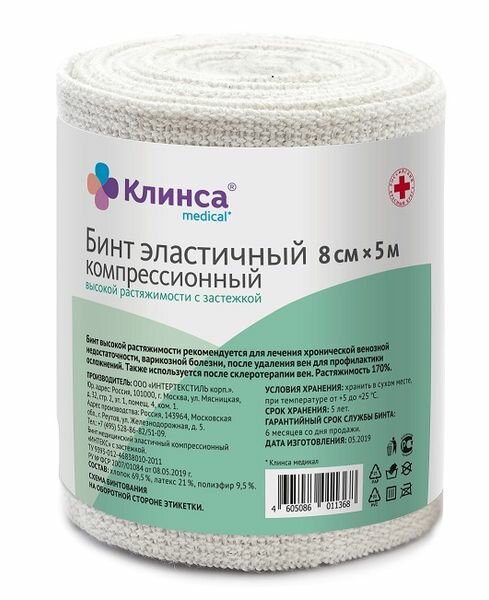 Бинт эластичный высокой растяжимости Клинса 500x8см