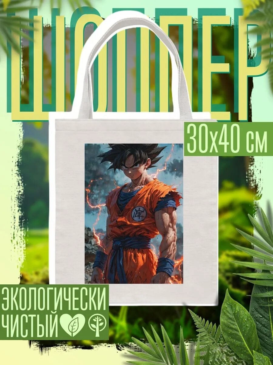 Сумка