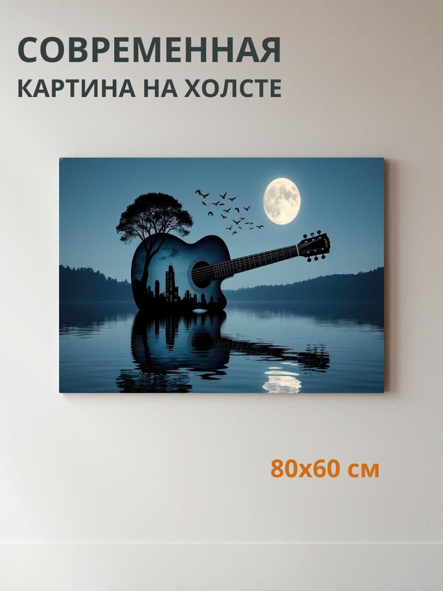 Картина на холсте Цветовая композиция 80x60 см