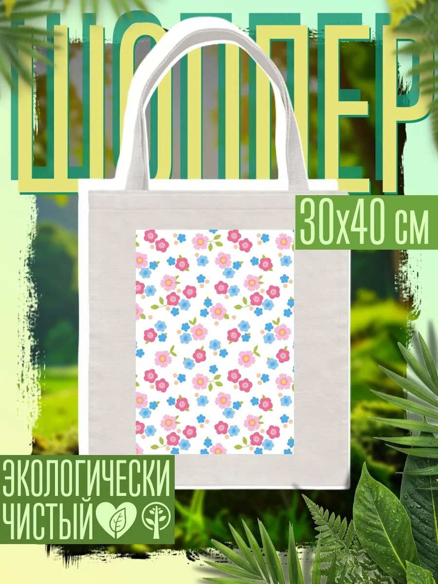 Сумка шоппер