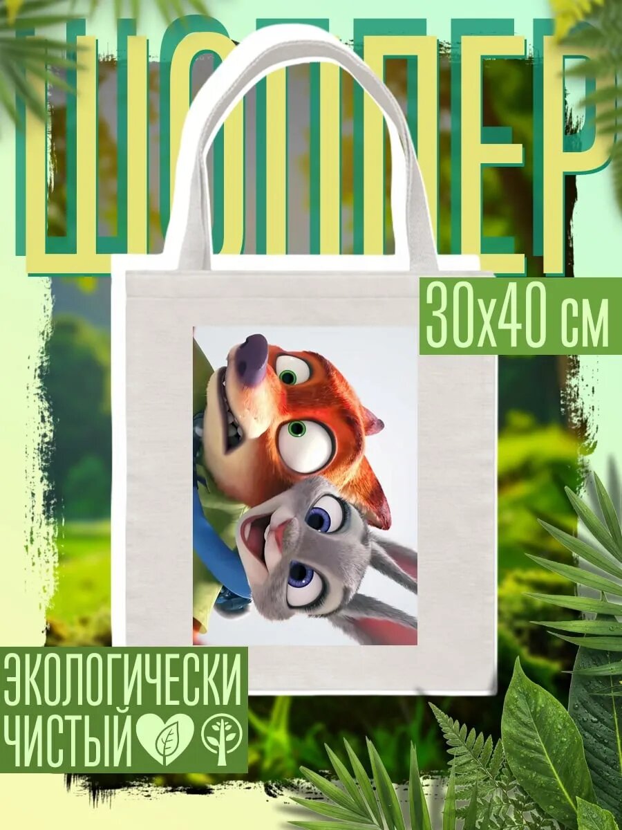 Сумка шоппер