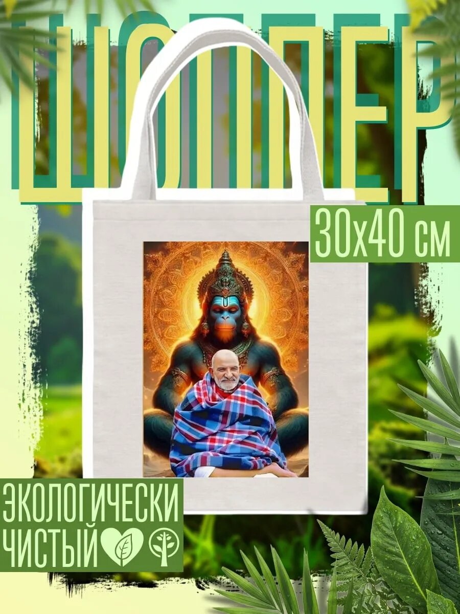 Сумка шоппер