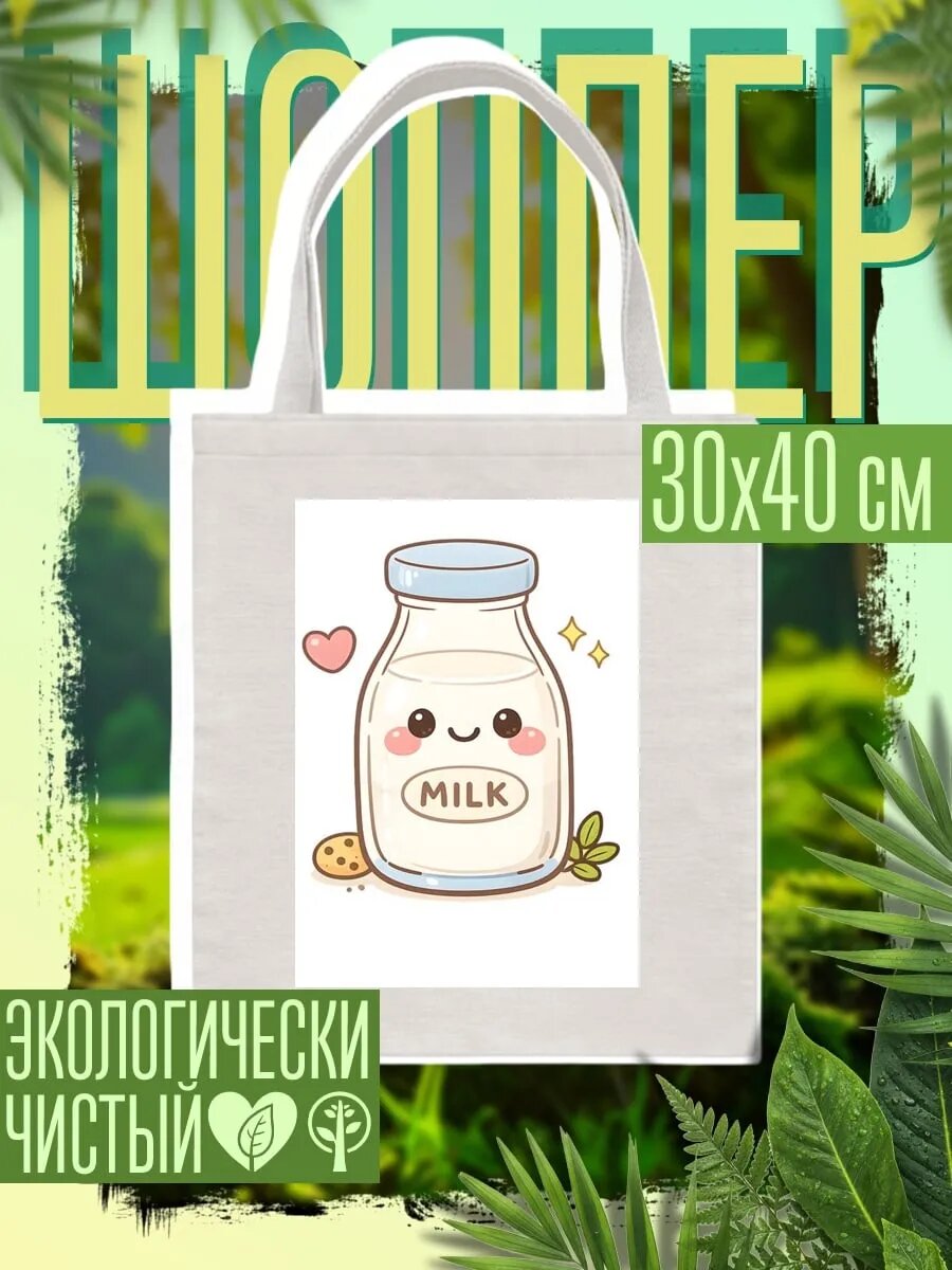 Сумка шоппер
