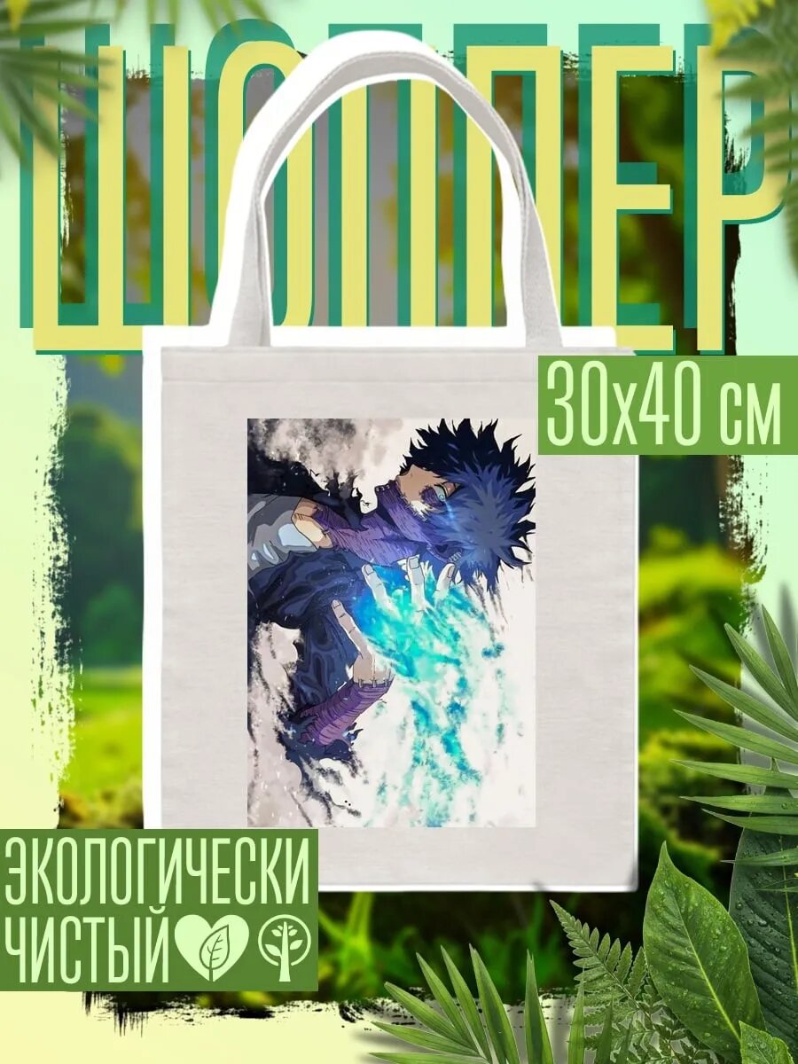 Сумка шоппер