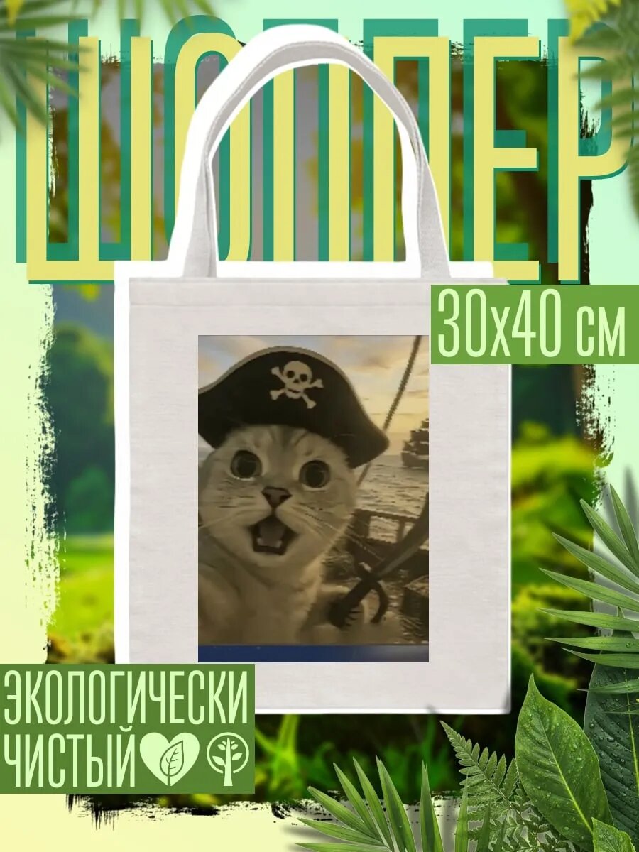 Сумка шоппер