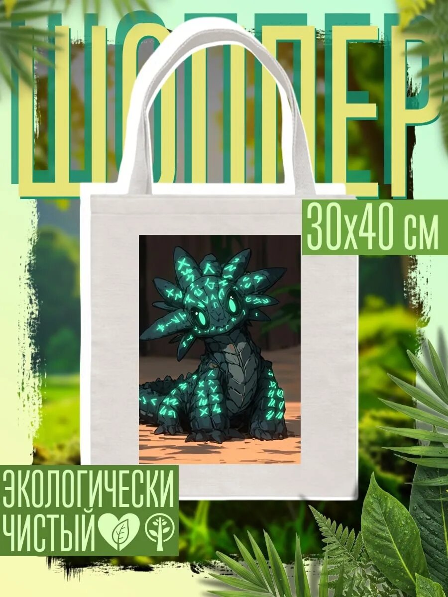 Сумка шоппер