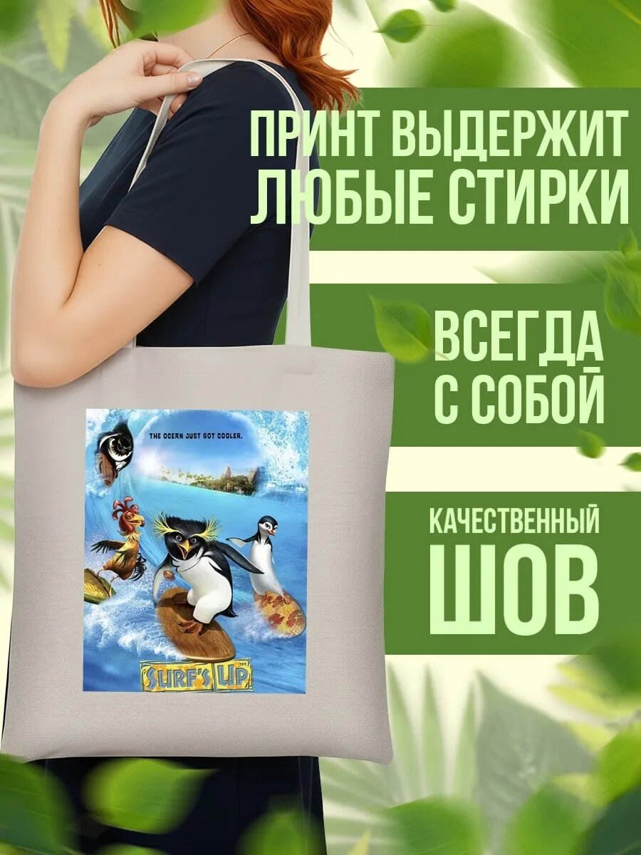 Сумка шоппер , айвори — фото 1
