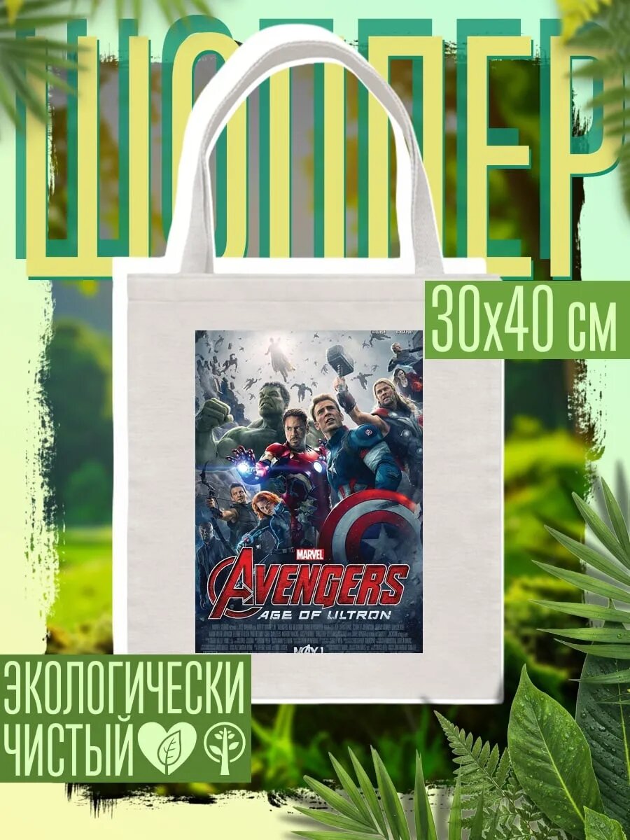 Сумка шоппер