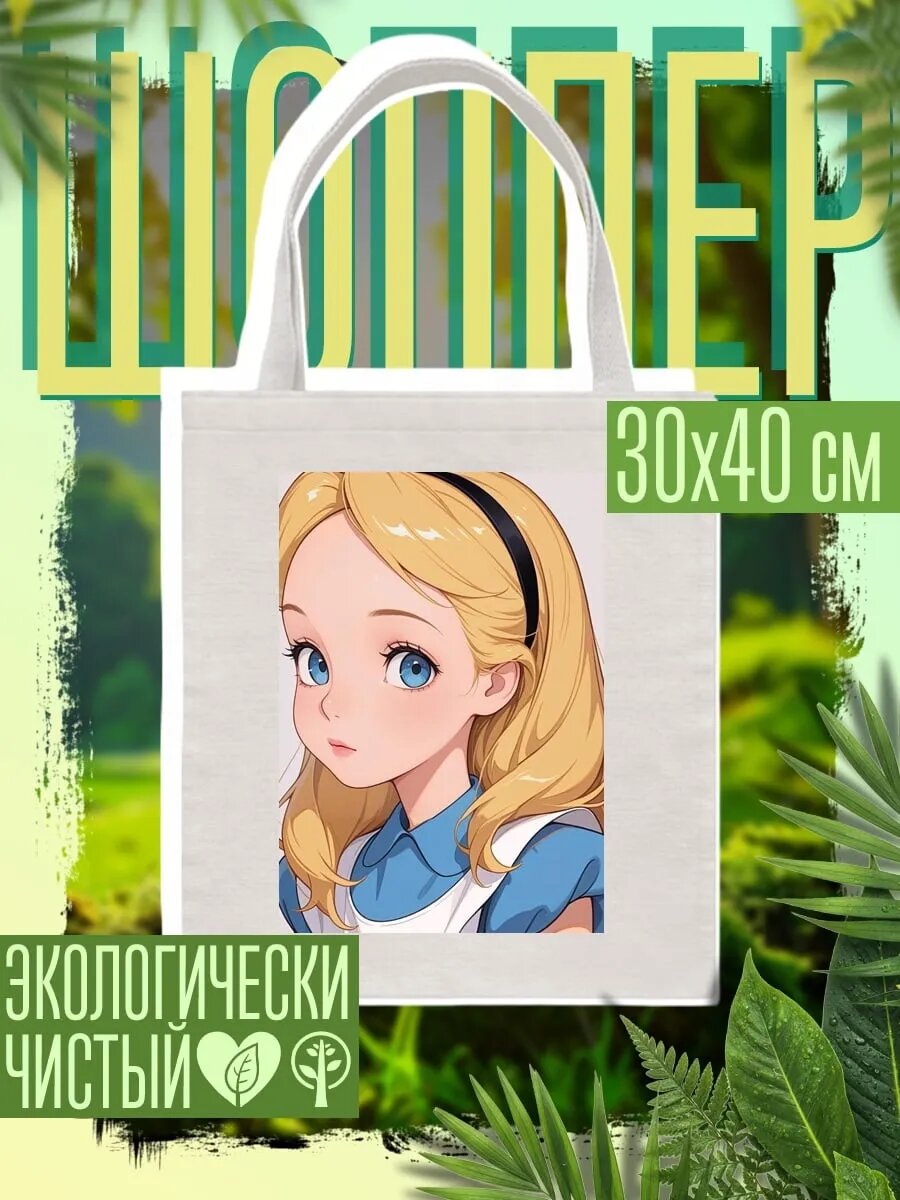 Сумка шоппер