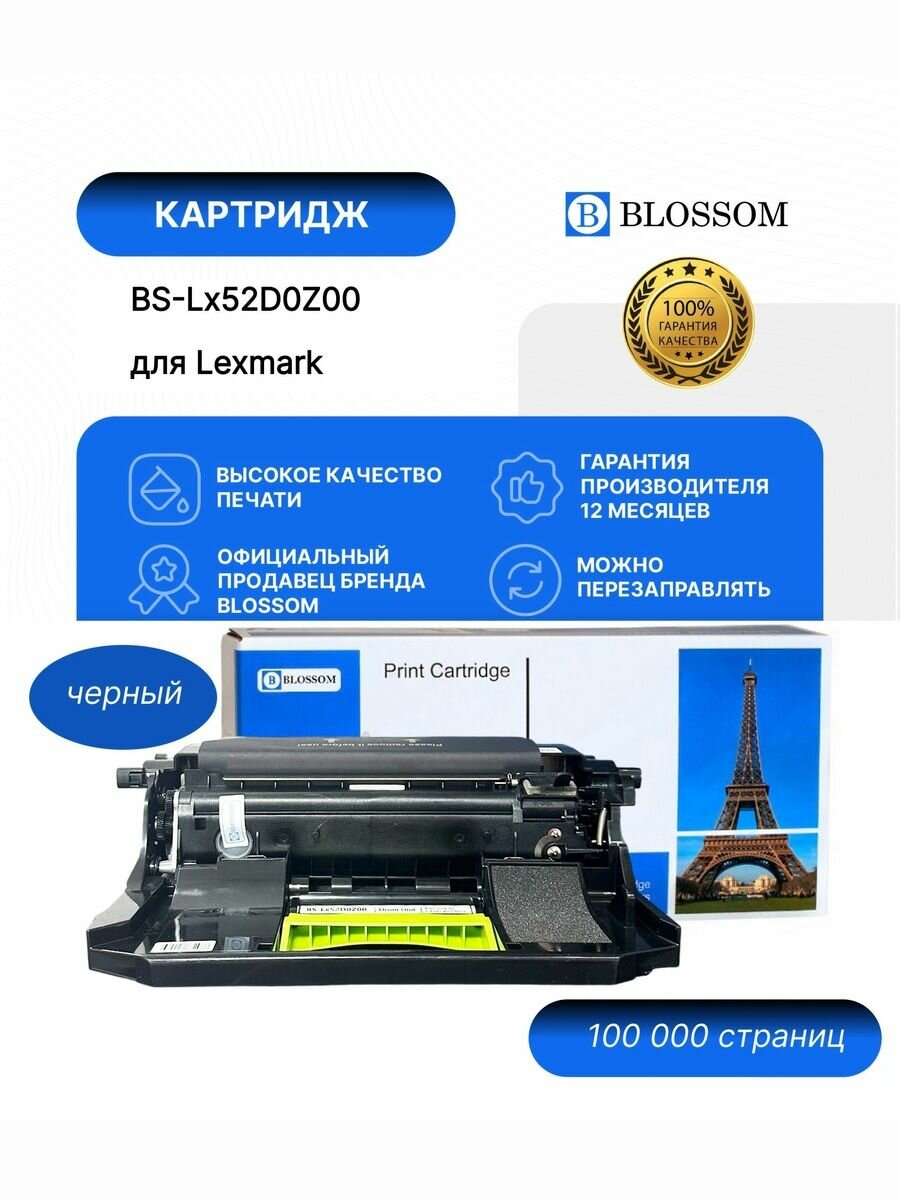 Драм-картридж Blossom BS-Lx52D0Z00 для Lexmark MS812/MS810/MS811/MX710/MX711/MX810/MX811/ MX812, black, 100000 стр