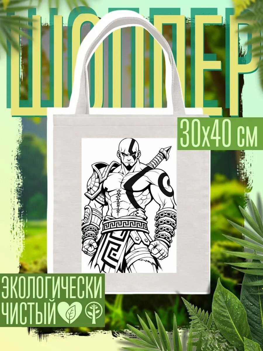 Сумка шоппер