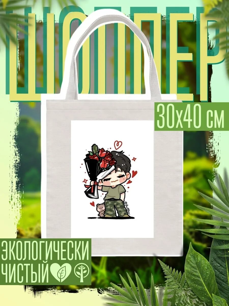 Сумка шоппер
