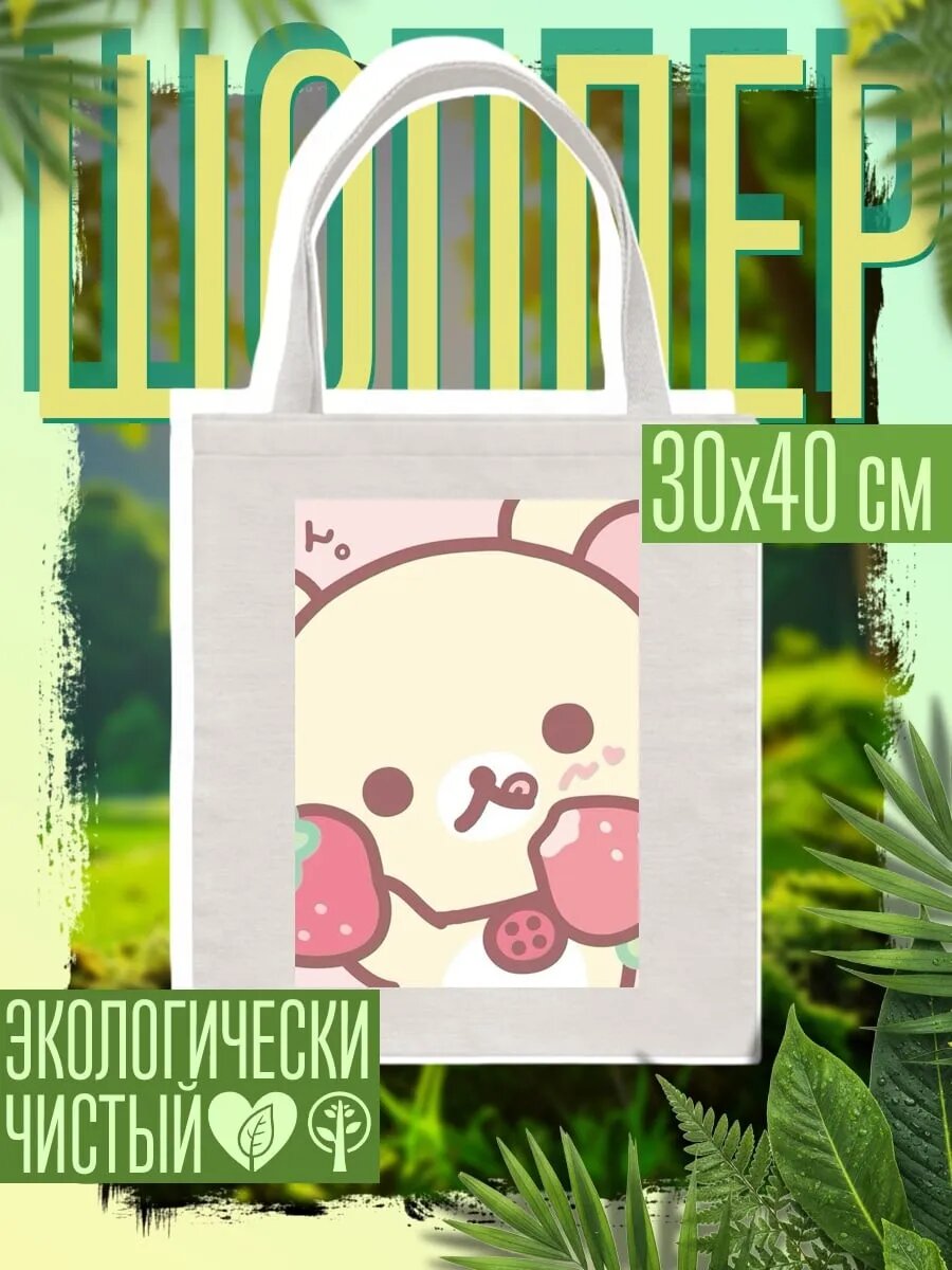 Сумка