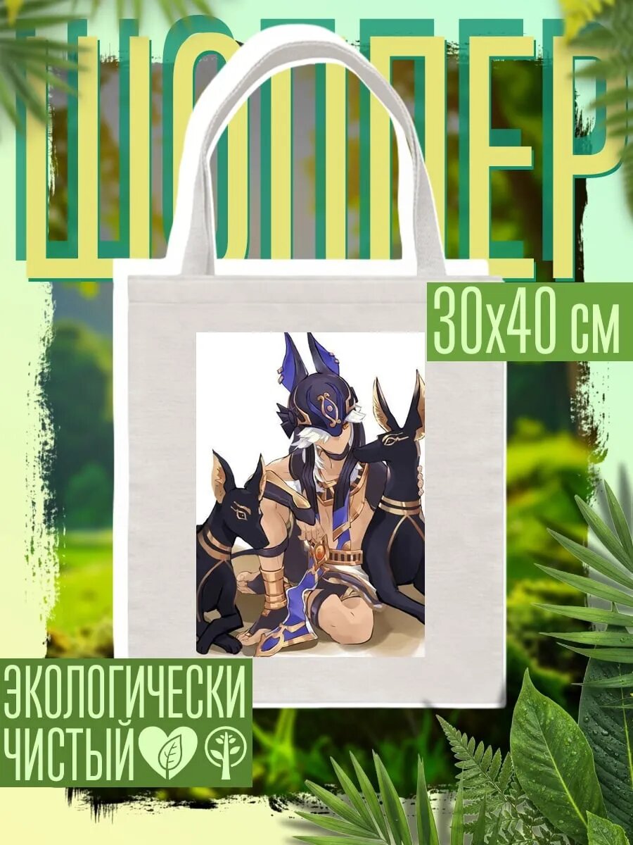 Сумка шоппер