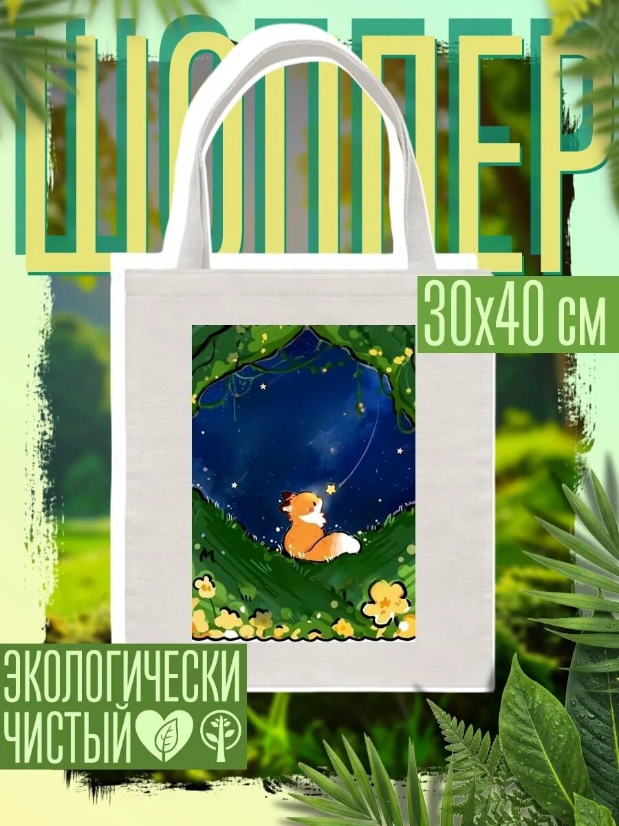 Сумка