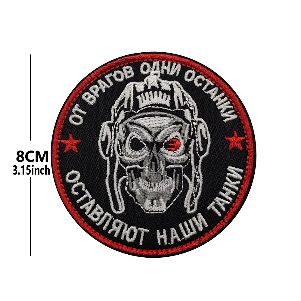 Патч С Вышивкой Миротворец С Липучкой