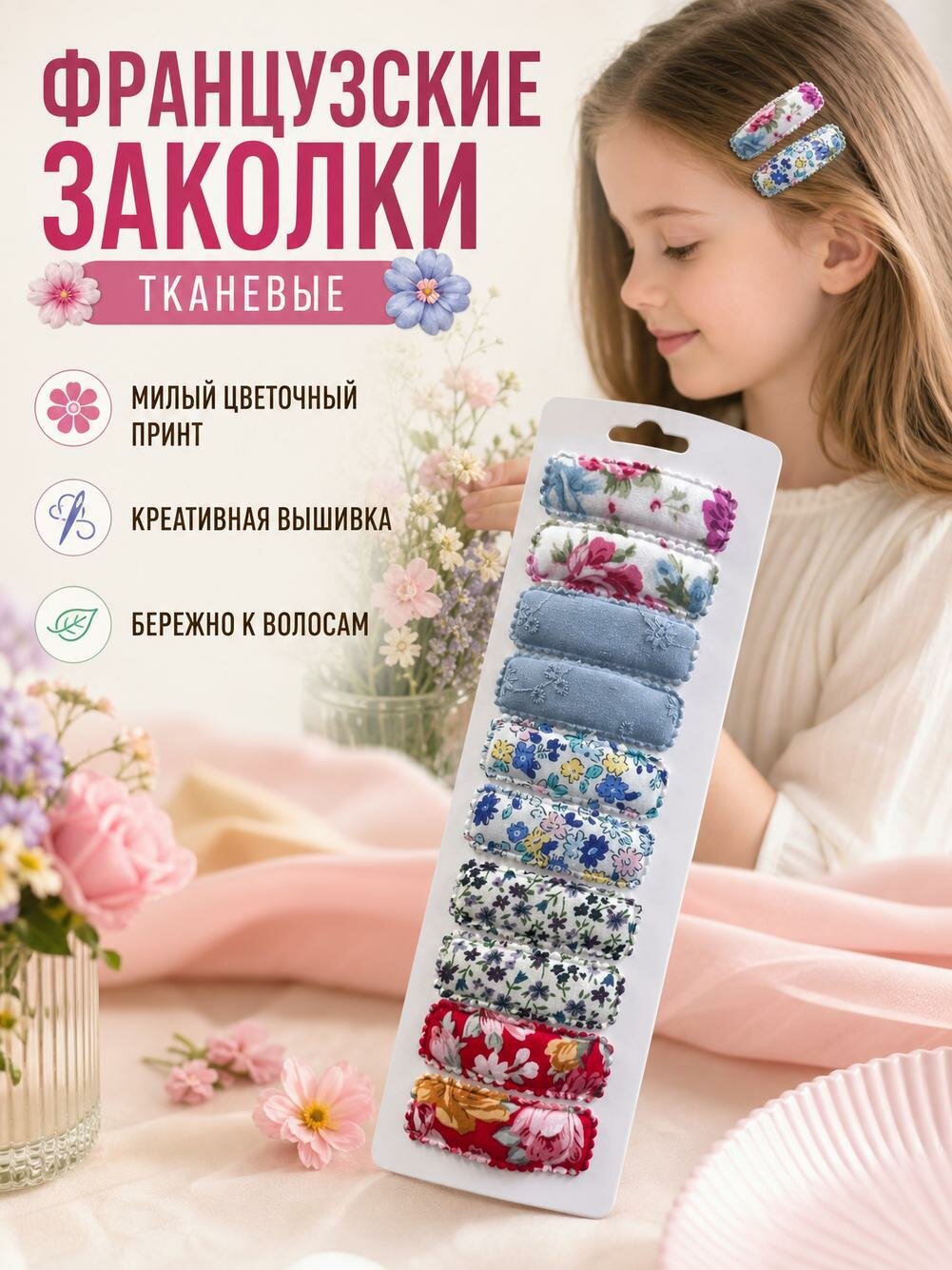 Бантики заколки для волос детские / 10 бантиков